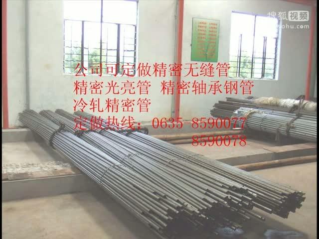 精密钢管//合金无缝管//