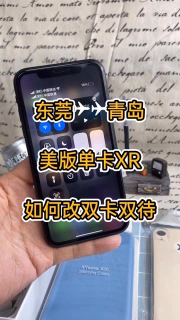 美版XR如何改双卡