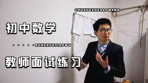 教资初数试讲-二次根式的加减运算,个人练习