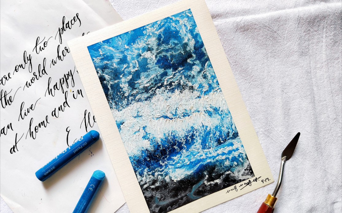 油画棒【浪漫蓝色海浪】绘画教程