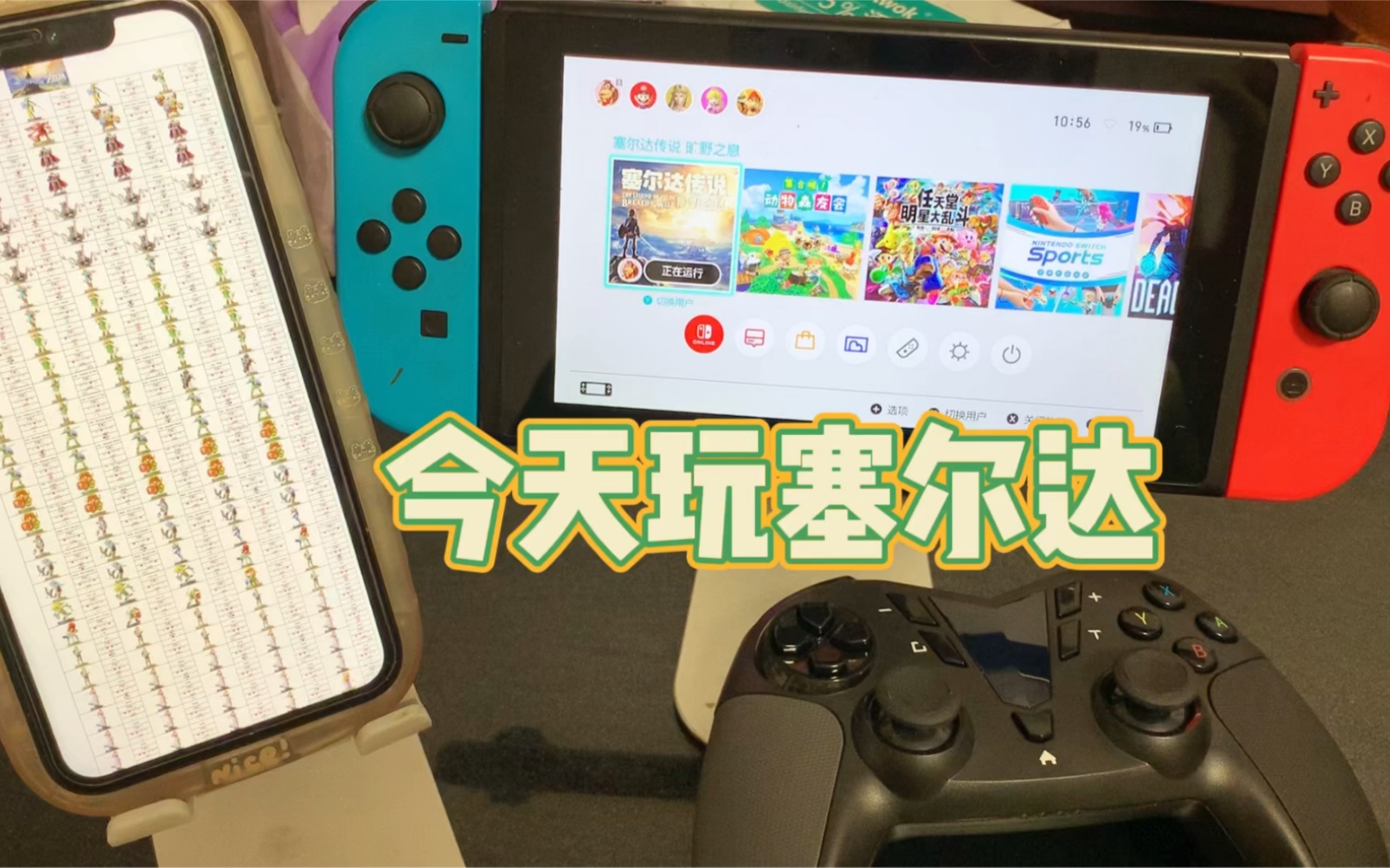 【塞尔达传说:旷野之息】林克狼还挺可爱的!