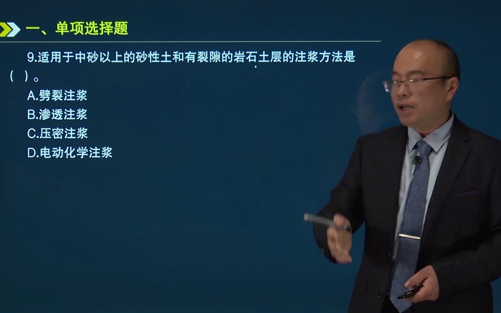 9.适用于中砂以上的砂性土和有裂隙的岩石土层的注浆方法是?