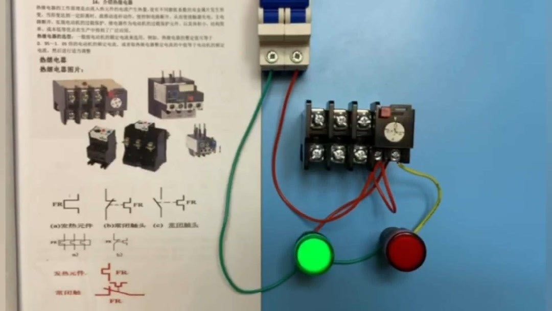 热继电器怎么使用?一个小电路解开了多年疑惑