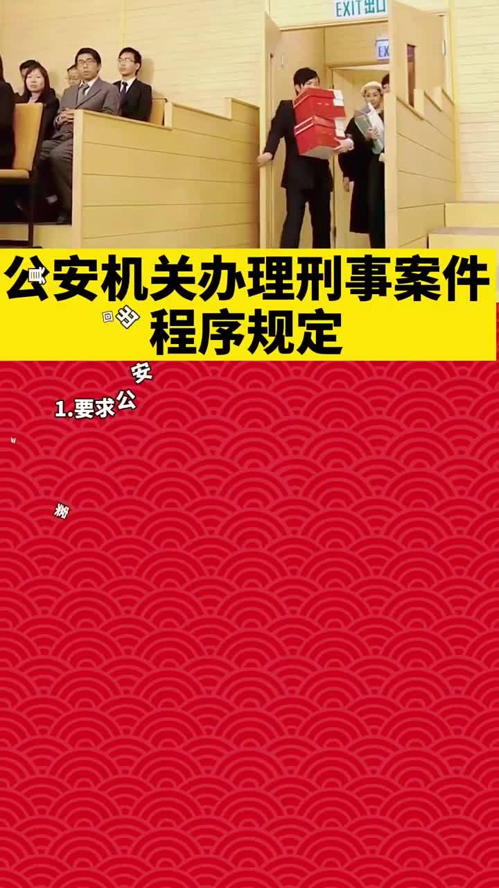 刑事案件办理流程#法律#贵阳律师何帆