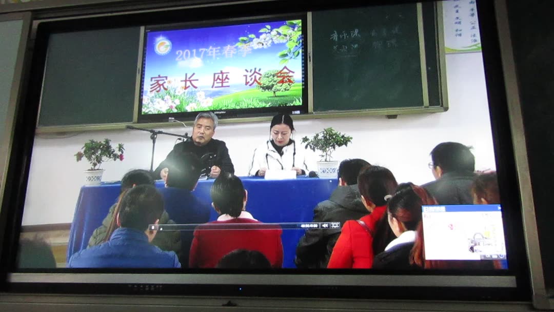 汇川第五小学视频家长会