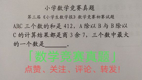 数学竞赛真题九「倍数问题」