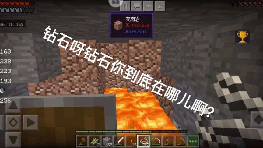 我的世界生存篇03