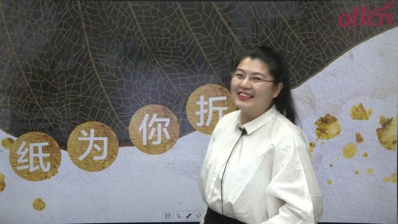 秒懂课堂丨图形推理之“纸”为你折