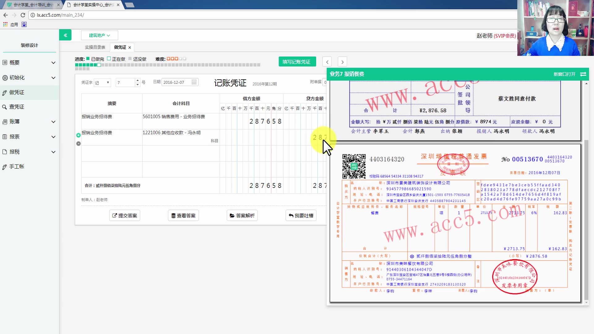 建筑业会计实操课程_建筑业会计实操培训费用_建筑业会计做账培训哪...