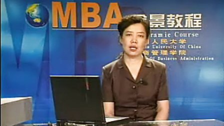 MBA全景教程之二 管理经济学10