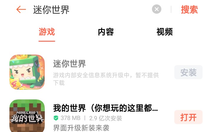 迷你世界官宣下架到底是不是阴谋?