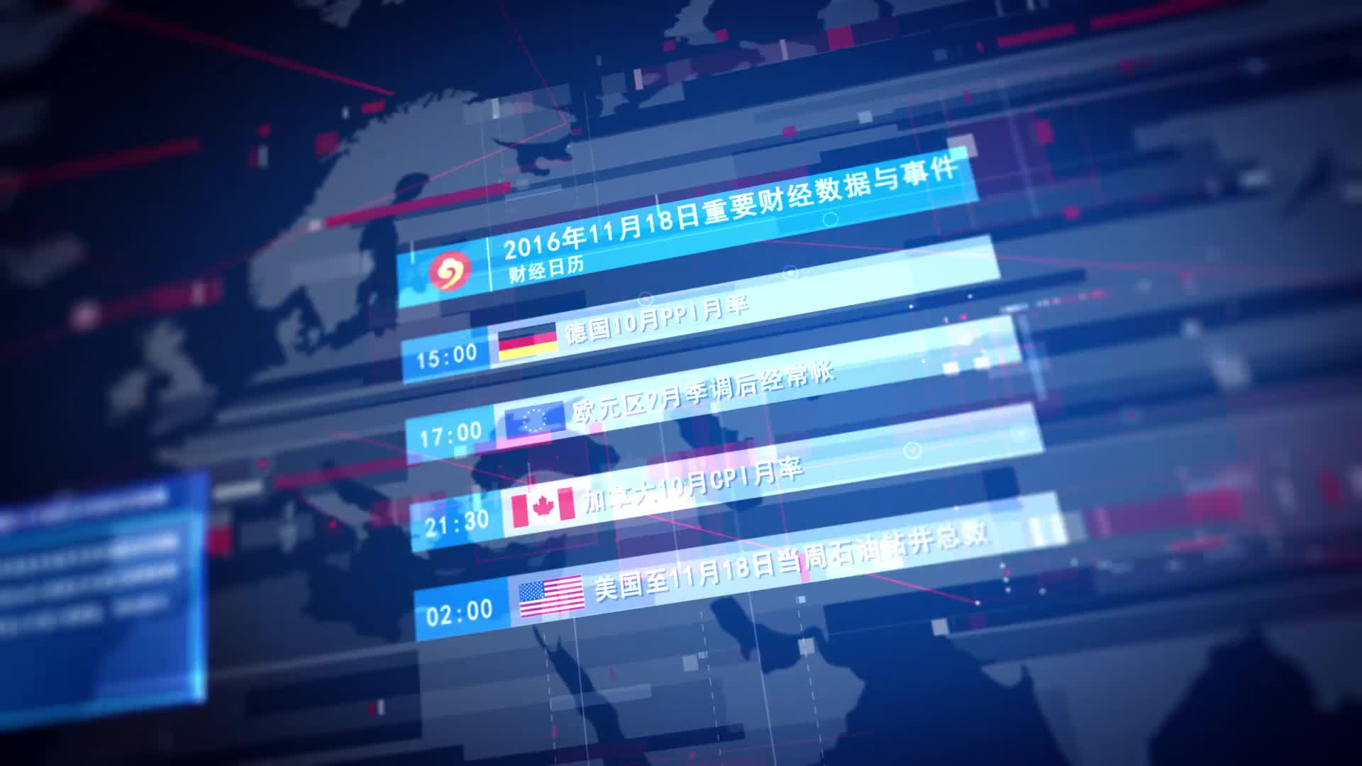 中金网财经日历:7月26日国内外重要财经数据