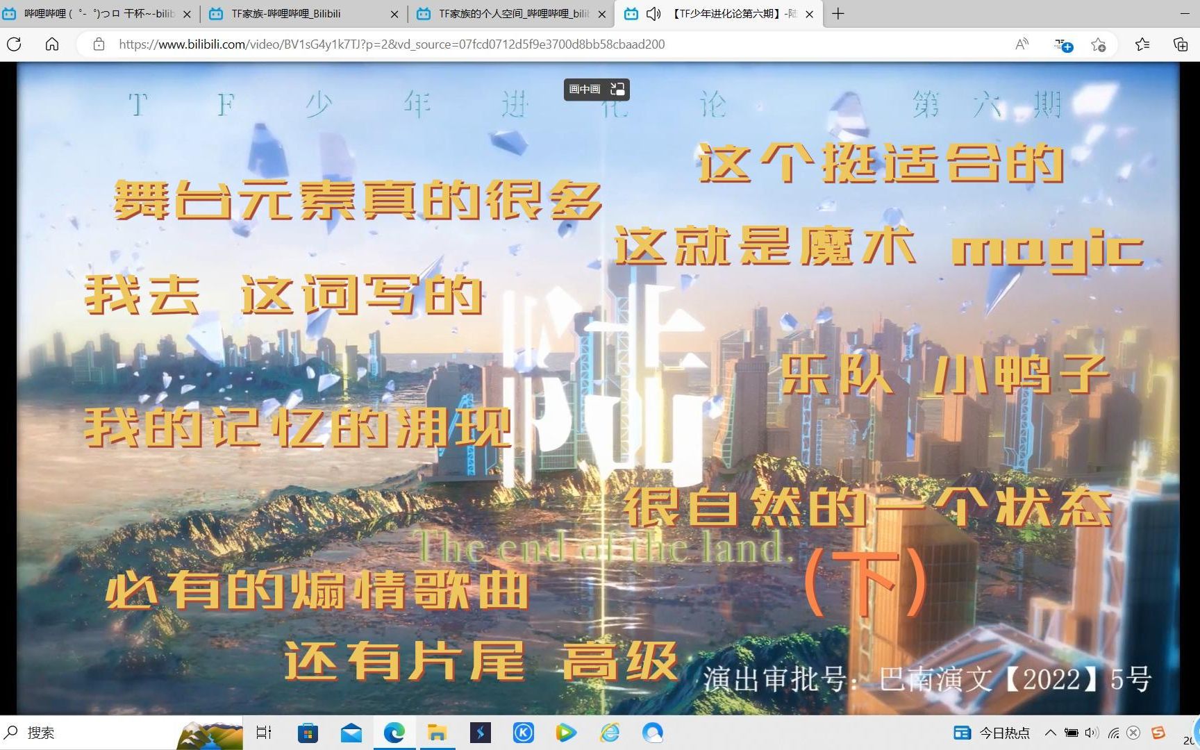 【TF家族Reaction】陆进化论舞台(下)再看三代舞台 就我个人而言 我更...