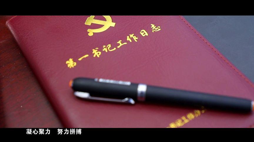 芦山筑梦 __临沂市城市管理局派驻第一书记工作纪实