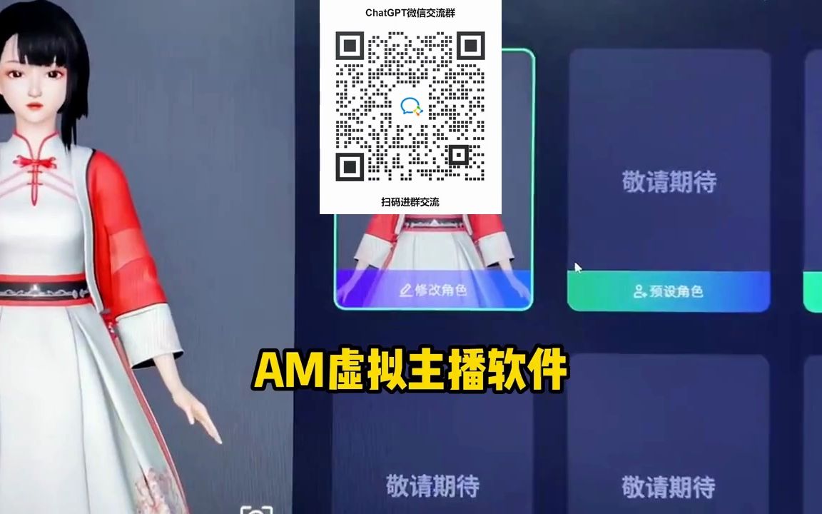 自从游戏直播用了3D虚拟形象,直播间都有趣多了!#AM虚拟主播软件 # ...