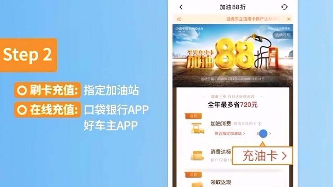 平安好车主信用卡如何领取加油金?