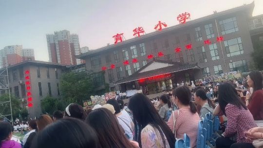 #六一儿童汇演视频 #校园晚会好嗨呦 晒了一下午,烤糊了快