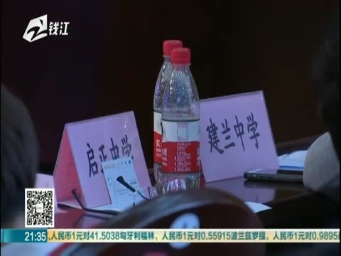 民办初中今天下午电脑派位 报名火爆原因到底为何?