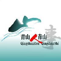 青山人青山事 