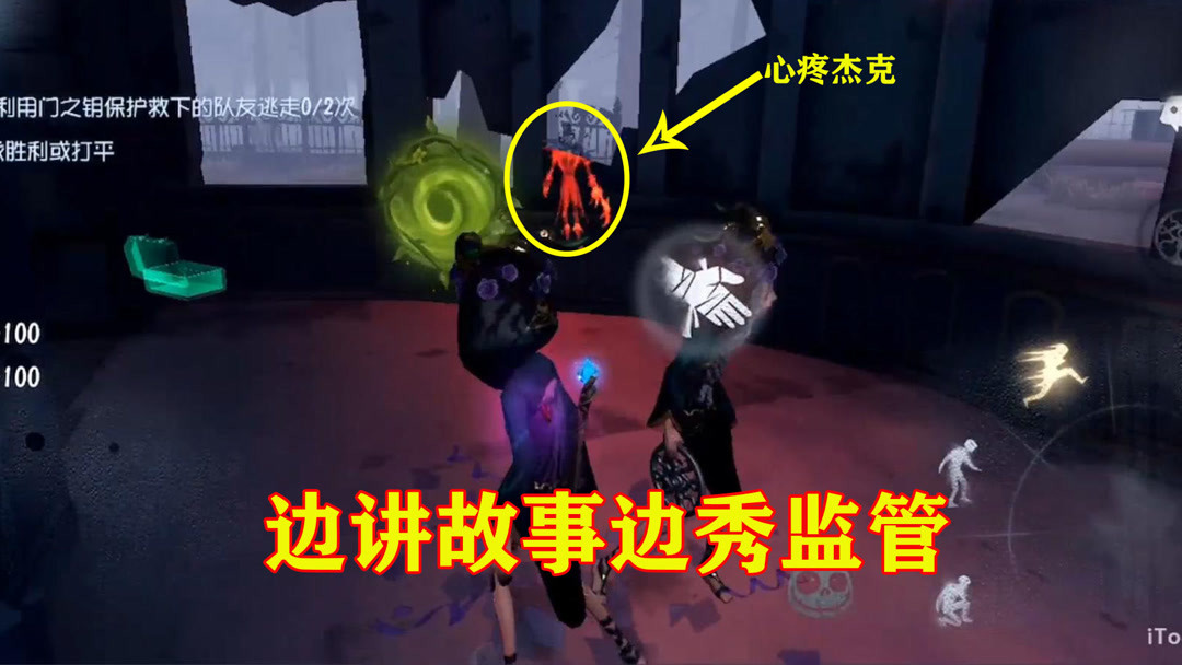 第五人格:导演小黄鸭双祭司鸟笼秀杰克,最后却因心疼杰克而自闭