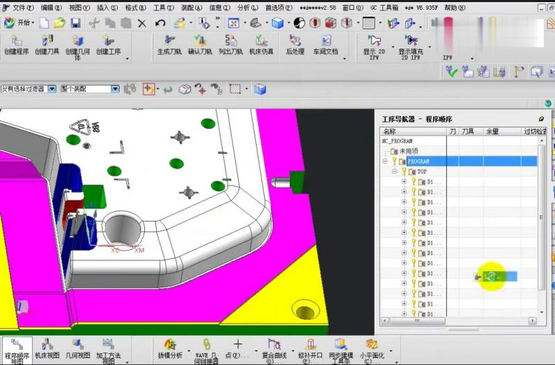UG编程实战刀路加工程序用对应的工序