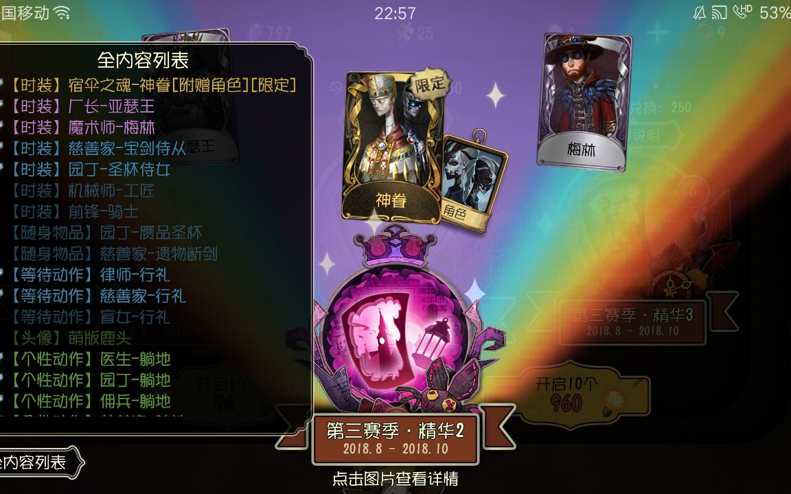 【第五人格】进来吸点欧气吧【皮肤展示图】