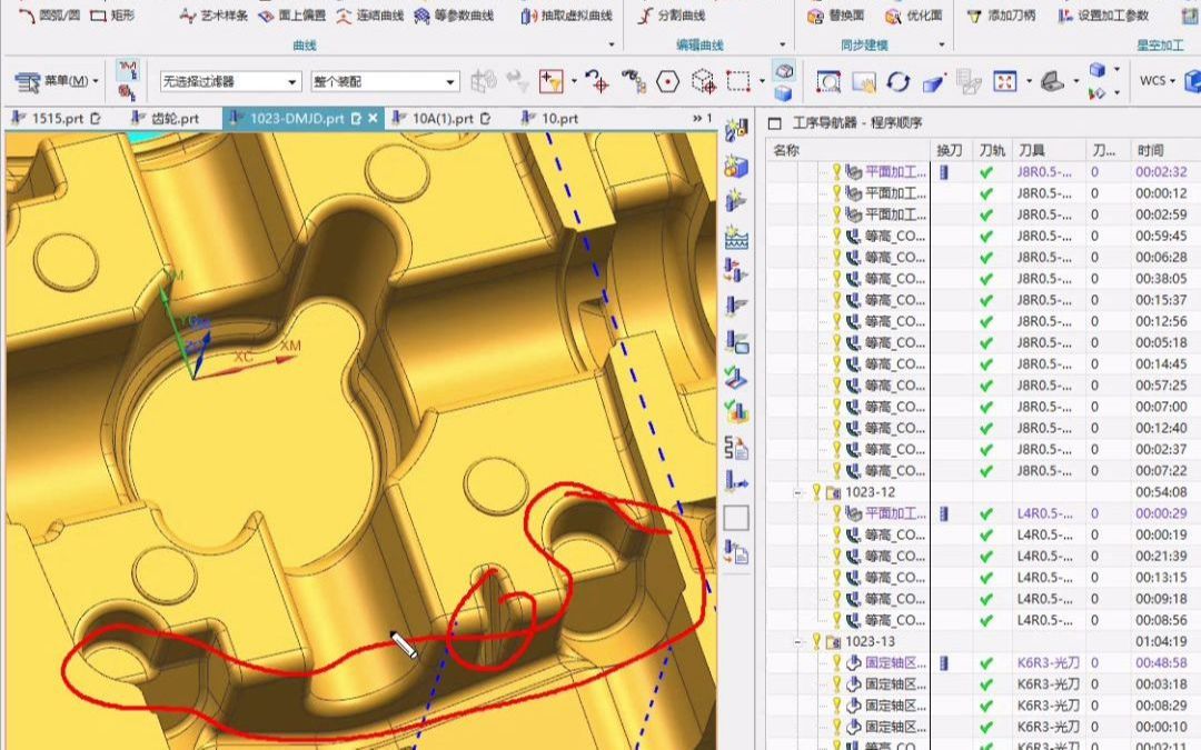 UG压铸模具模仁编程刀路与模型刀路分享