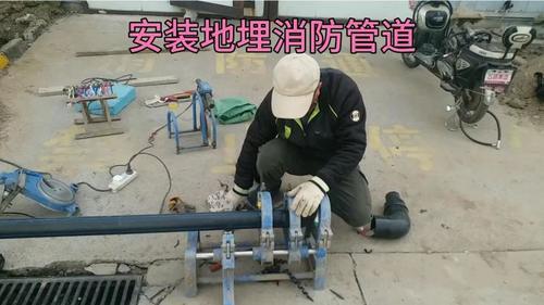 现在的消防管道和自来水管道都在用PE管了,防腐粘接好,教你装配