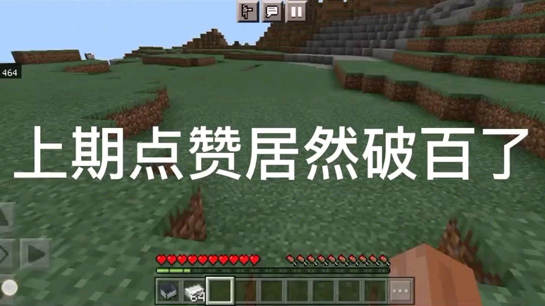 MC我的世界:逃离清华大学追杀第三天