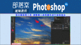 ps混合器画笔工具视频:调整载入画笔颜色进行涂抹混合