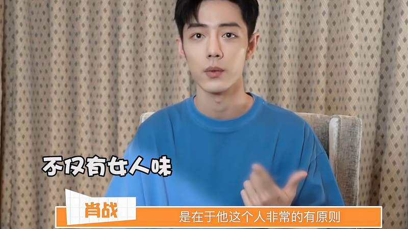 肖战接受采访:杨紫很有女人味!注意被杨紫听到后的反应,太真实