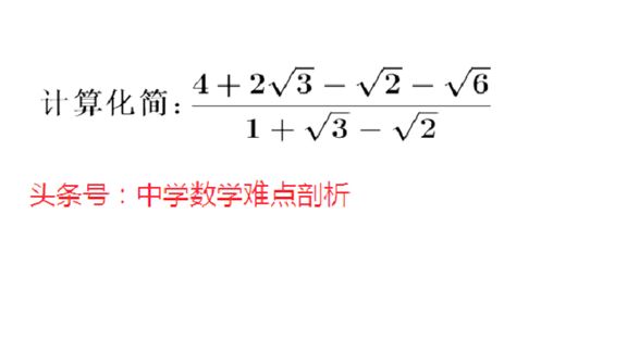 二次根式化简 利用等比例性质简化复杂的计算 巧妙至极 佩服