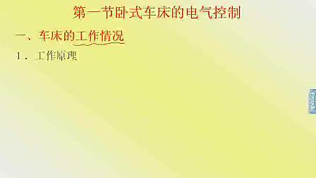 plc视频教程 plc编程入门视频教程2.03