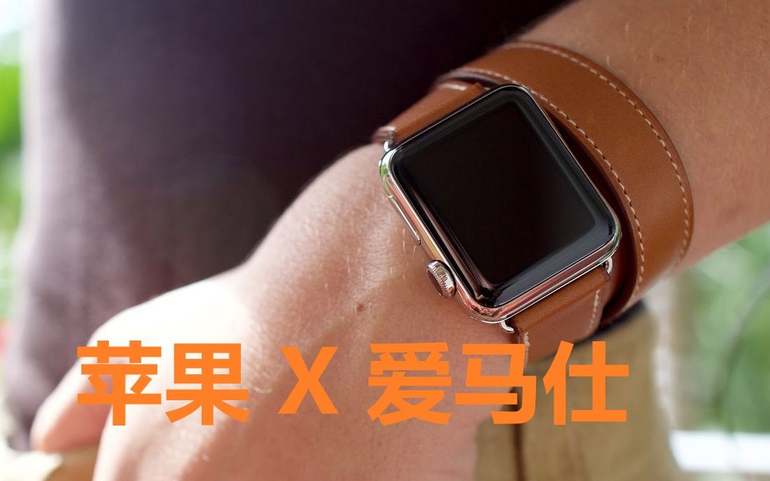 11000 元的 Apple Watch 4 手表有什么不一样?与爱马仕联名、手工...