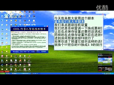 CSOL代言人脚本教程