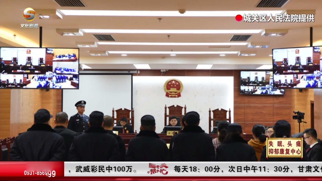 城关区人民法院公开开庭审理首例“套路贷”涉黑恶案件