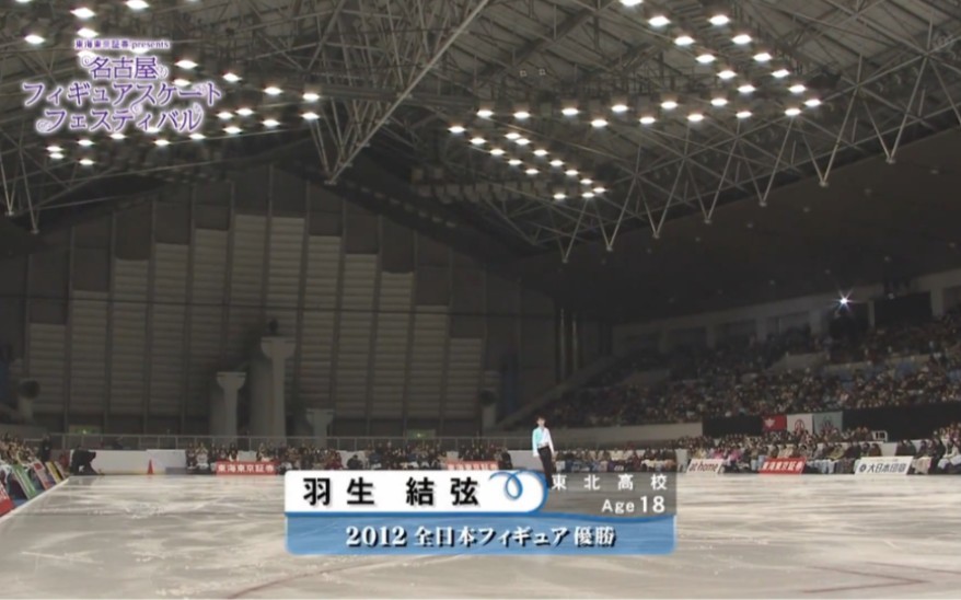 【羽生结弦】 2013年在名古屋的表演滑——幻化成花,像一个冰上的小...