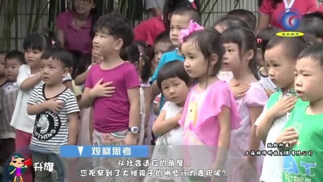 幼儿园优质课_社会领域 大班 社会适应
