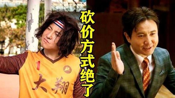 众明星讨价还价,我只服沈腾!