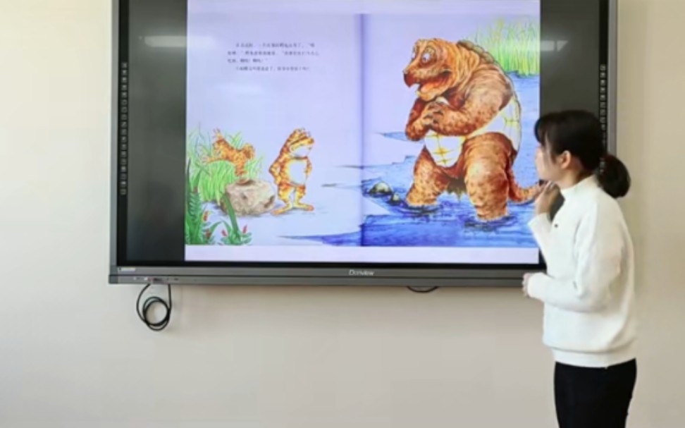 试讲-幼儿园大班语言教育活动:《蛤蟆爷爷的秘诀》