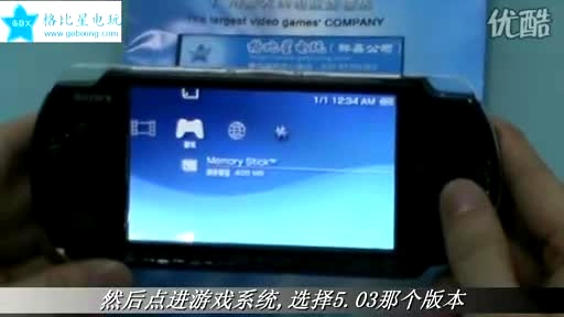 psp3000(5.03)破解版刷机教程(中文字幕)