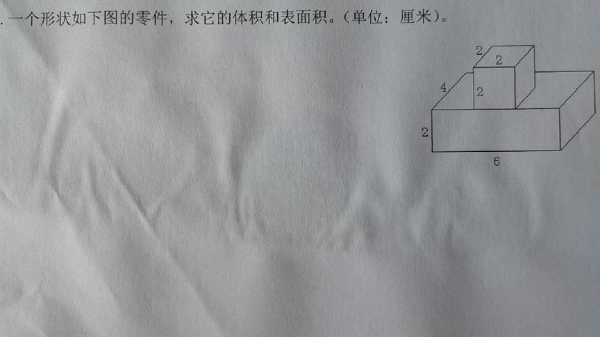 体积和表面积应用题