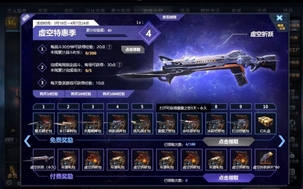生死狙击解说虚空折跃这是一把竞技冒险变异都强的武器看看如何