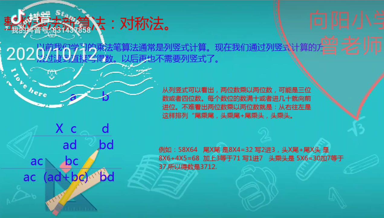 分享我的乘法新算法。不再列竖式!四位数完全可以心算快至40秒