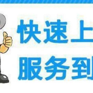 便民家政维修团队 