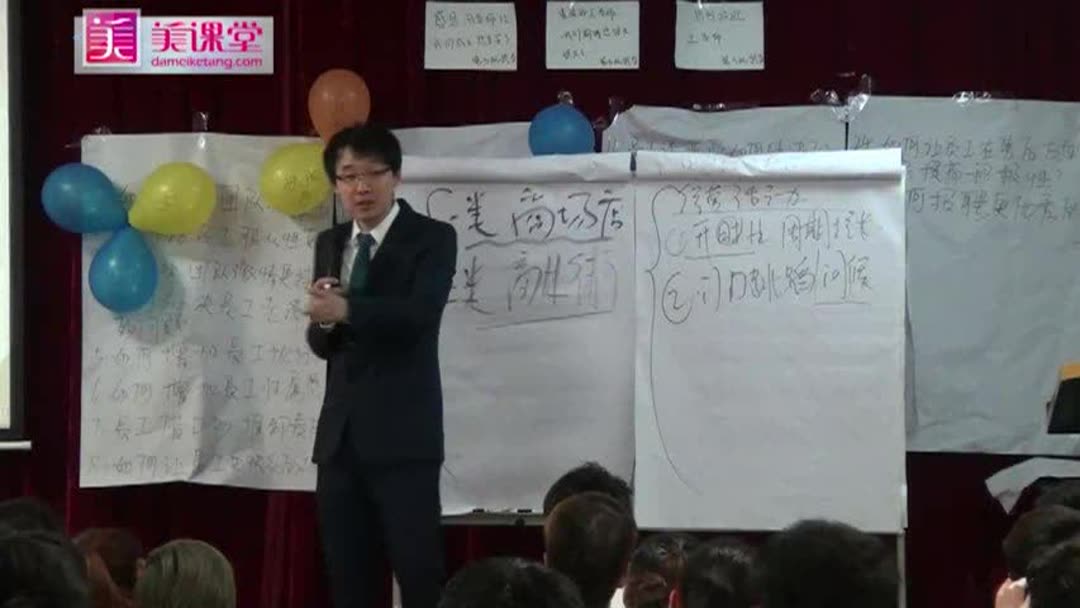 金牌销售实战秘籍门店经营必备法宝门口跳舞#美课堂#门店经营教程
