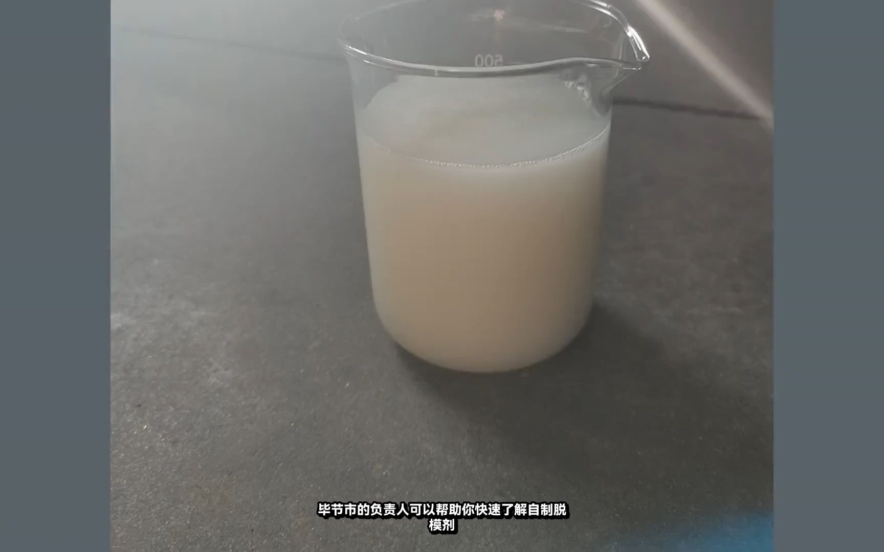 毕节市自制脱模剂性价比