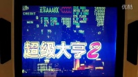 8位的51 CPU上运行的32位虚拟机游戏