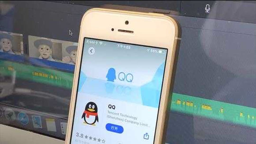 【星体验】QQ的背后 不仅仅是一个青少年聊天软件