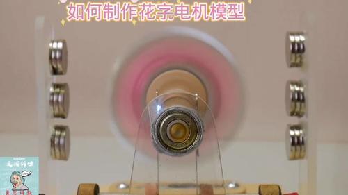 如何制作直流电机模型#我爱独创我爱制作 ##用废品制作创意手工